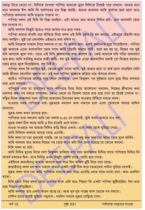 Choti Heaven Sex Story Of Bengali Housewife এক বাঙ্গালী গৃহবধূর যৌন