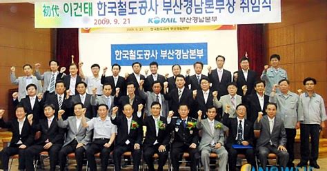 코레일 부산경남본부 비전 결의