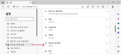 브라우저 별 팝업차단 해제 방법