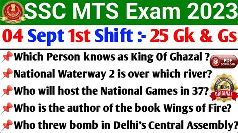 SSC MTS Exam Analysis Ssc Mts September St Shift Questions