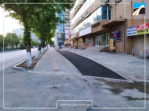 Баян зүрх дүүрэг “Хүнс хөдөө аж ахуйн хөнгөн үйлдвэрийн яам ” урд талын явган болон дугуйн