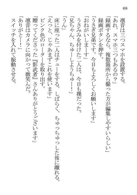 触手の巣に落ちてしまったショタ バコンチカ Dojindb同人db