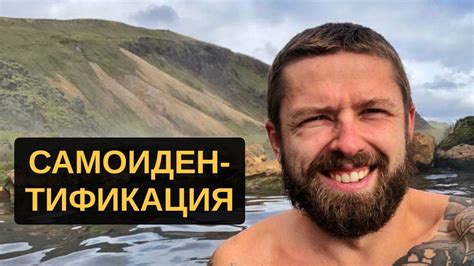 Самоидентификация Youtube