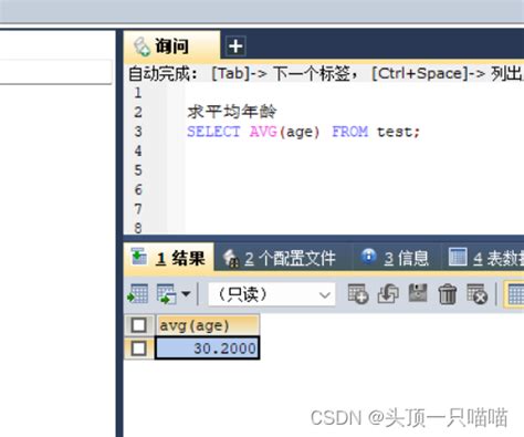 Mysql数据库基础：dql——聚合函数（countmaxminavgsum） Csdn博客