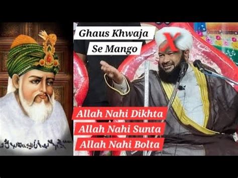 Allah Ki Shaan Me Gustakhi Ahmed Naqshbandi Mushrik Exposed YouTube