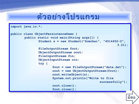 Java Programming 1112 Input And Output Classes Ppt