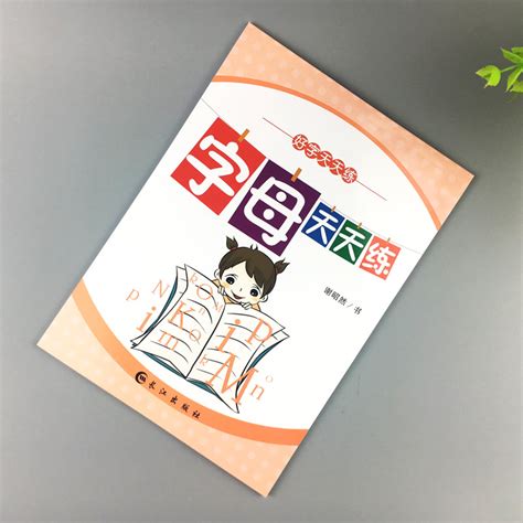 小学英语字帖单词天天练26个英文字母练字帖小学生一年级英语入门幼儿园起步字母练字帖英语大小写字母字贴学前班暑假作业 虎窝淘
