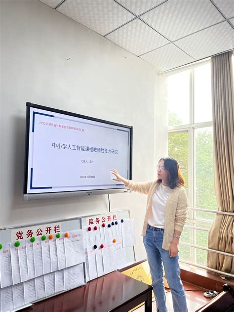 教育科学学院召开省社科项目论证暨国家社科项目申报动员会 湖南理工学院新闻网