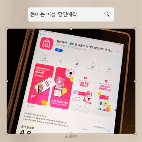 돈버는 어플 추천 할인정보 받는 모바일 아울렛 할인애착 네이버 블로그