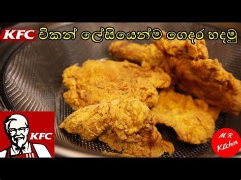 Kfc Fried Chicken Recipe Youtube Kfc Fried Chicken Recipe Kfc Chicken Home Recipes Fries