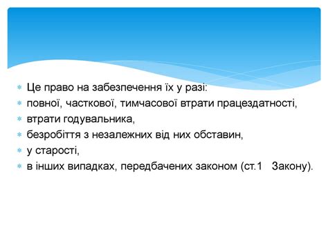 Соціальний і правовий захист військовослужбовців та членів їх сімей