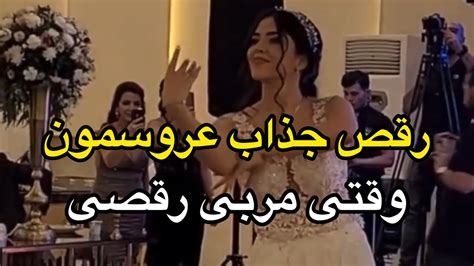 عروس خودش مربیه رقصه ببینید چقدر قشنگ واسه عروسی خودش رقص طراحی کرده