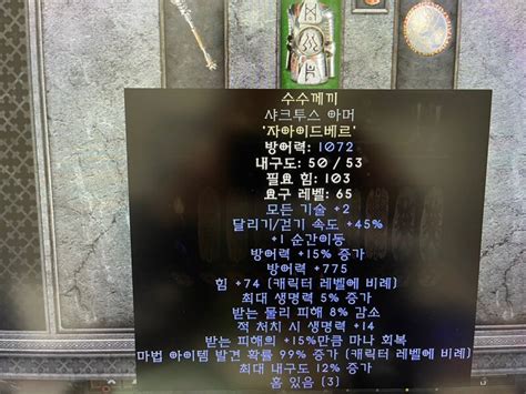 수수는 이걸로 정화 디아블로2 자유 게시판 디아블로2 인벤