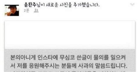 윤완주 일베 논란 노무노무 뜻 모르고 사과야구팬 기아타이거즈 선수가