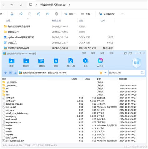 flask毕设宠物救助系统论文 程序 CSDN博客