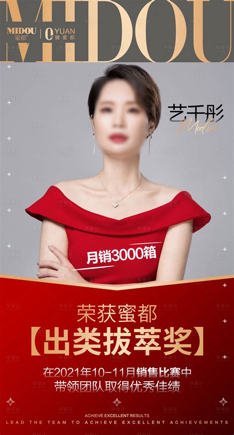 人物海报psd广告设计素材海报模板免费下载 享设计