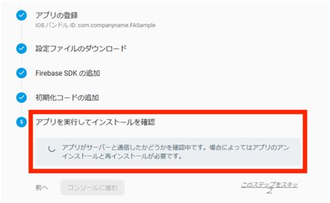 Xamarinforms Firebase Analyticsを導入してみたので、手順をまとめた！ Android And Ios