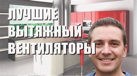 Лучший вытяжной вентилятор в ванную комнату - рейтинг 2023 года - YouTube