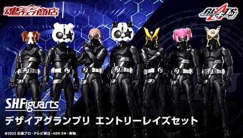 【仮面ライダーギーツ】『shfiguarts デザイアグランプリ エントリーレイズセット』が10月6日受注開始！ほぼマスクのみw