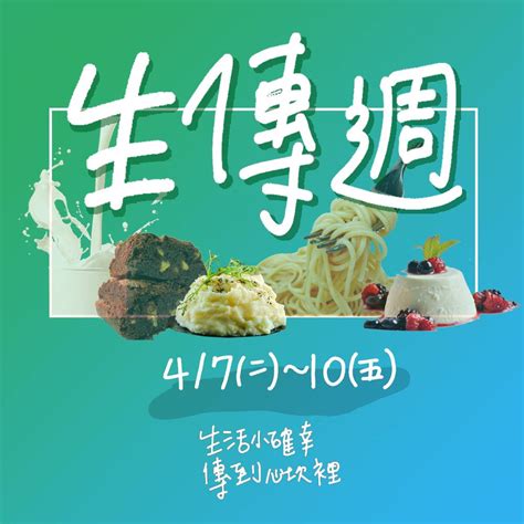 生活小確幸，傳到心坎裡