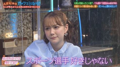 村重杏奈、俳優好きの理由は「ドラマとのギャップ」発言に俳優陣はドン引き ひろのブログ②