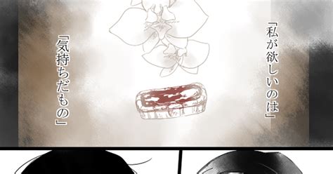 白百合】 【白百合】麗春花の喉【交流】 暮灯のマンガ 【白百合】交流 Pixiv