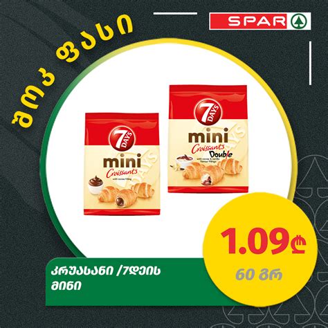 Spar Georgia Spar Georgia Added A New Photo