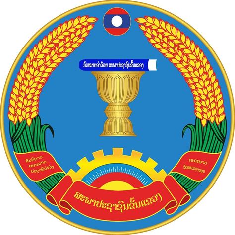 ສະພາປະຊາຊົນ ແຂວງຜົ້ງສາລີ