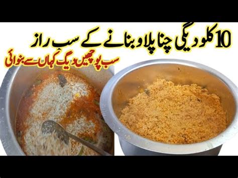 Tasty Degi Channa Pulao Recipe Degi Chana Biryani Recipe How To