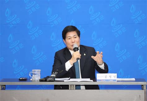 공영민 고흥군수 인구 10만 구축 로드맵 현실로