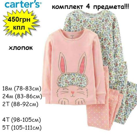 #carters_ukr #картерс #картерскиев #картерсукраїна #картерсукраина # ...