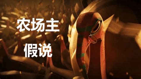 科幻巨作《三体》节选：恐怖的农场主假说 英语趣配音