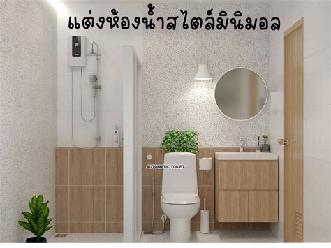 แบบห้องน้ําขนาด 1 5 X2 5 เมตร การค้นหาใน Lemon8