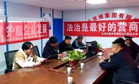 活动：普法进企业——长安区城管局开展法治化营商环境宣传活动工作渣土辖区