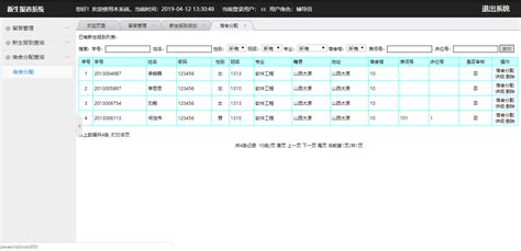 Javajspmysql校园迎新(新生报道)网站(源码论文任务书答辩ppt) 代码 当牛作码 Javajspmysql校园迎新(新生报道)网站(源码论文任务书答辩ppt) 代码 当牛作码