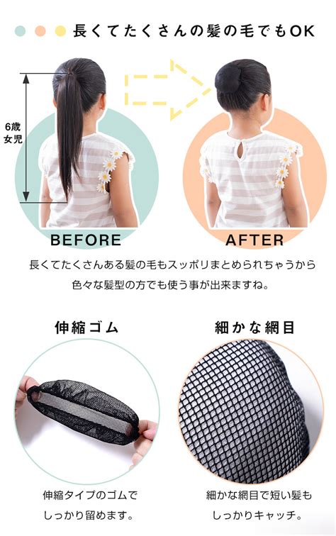 【楽天市場】ヘアネット 6個セット シニヨンネット バレエ ヘアーネット ブラック 髪留め お団子ヘア 髪留めネット アシアナネット 髪束ね