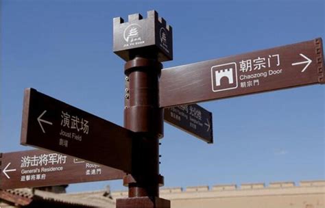 木质导视牌制作效果图 北京飓马文化墙设计制作公司