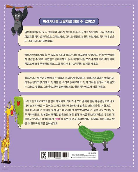 엄마가 골라주는 일본어 히라가나 따라쓰기 Yes24