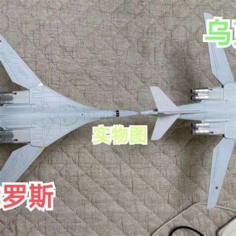 戰斗機機模型1200俄羅斯圖 160 Tu 160白天鵝轟炸機軍事飛機模型 露天市集 全台最大的網路購物市集