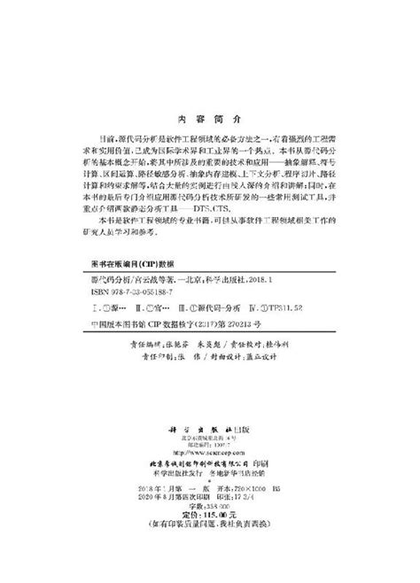 源代码分析虎窝淘