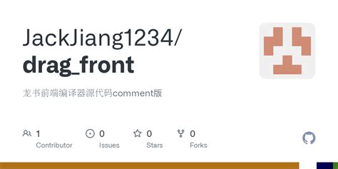 Github Jackjiang1234dragfront 龙书前端编译器源代码comment版