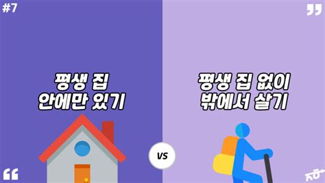 친구 밸런스게임 질문 모음 선택의 순간 네이버 블로그