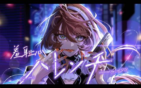 【异世界情绪】日文翻唱《queen》 三葉青果 音乐 哔哩哔哩视频