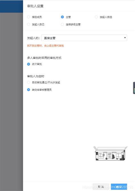 GitHub StavinLi Workflow 仿钉钉审批流程设置