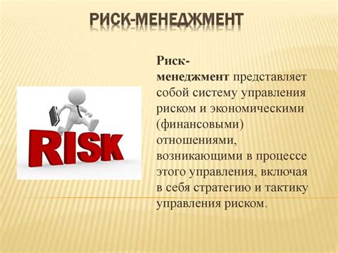 Управление рисками Online Presentation
