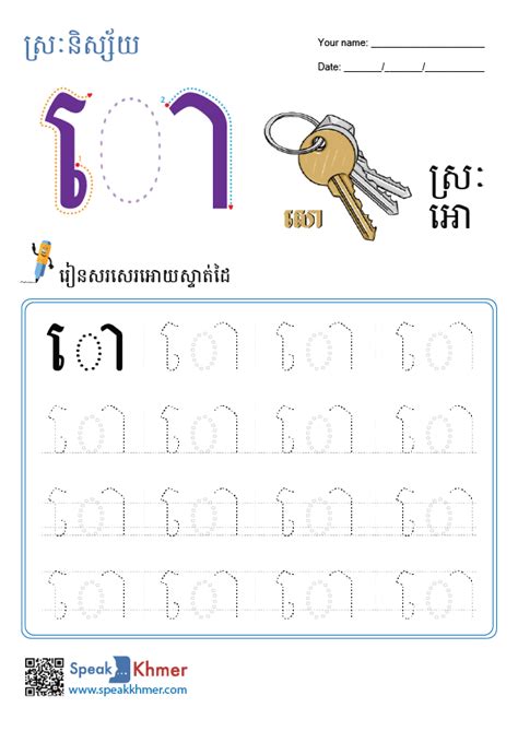 Speak Khmer Beginner Detail