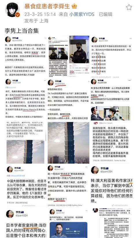 西關小姐姐 on Twitter 微博有位博主搞了一个李隽上当合集