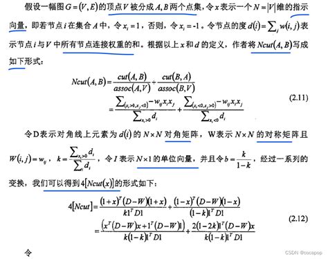 （图像分割）基于图论的归一化分割图论 图像分割原理 Csdn博客