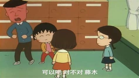 樱桃小丸子：笹山也要来滑冰，藤木知道后脸爆红，还被小丸子调侃动漫日本动漫好看视频