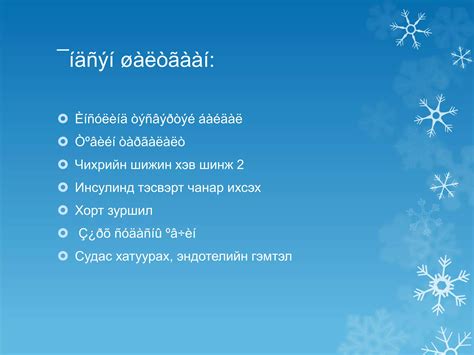 бодисын солилцооны хам шинж Pptx